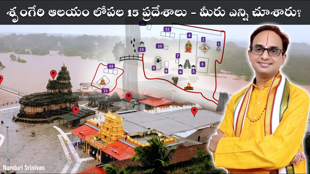 15 నిమిషాల్లో శృంగేరి ఆలయం అణువణువూ చూడండి| Sringeri Sarada peetham ...