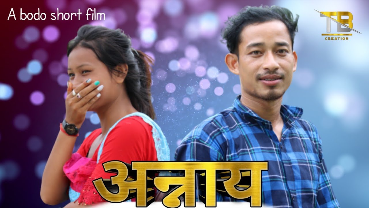 New Bodo short film|| coming soon|| the bodo Creation - YouTube