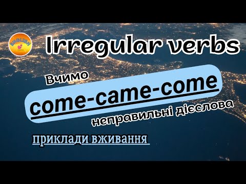 Irregular verbs. Come-came-come. - YouTube