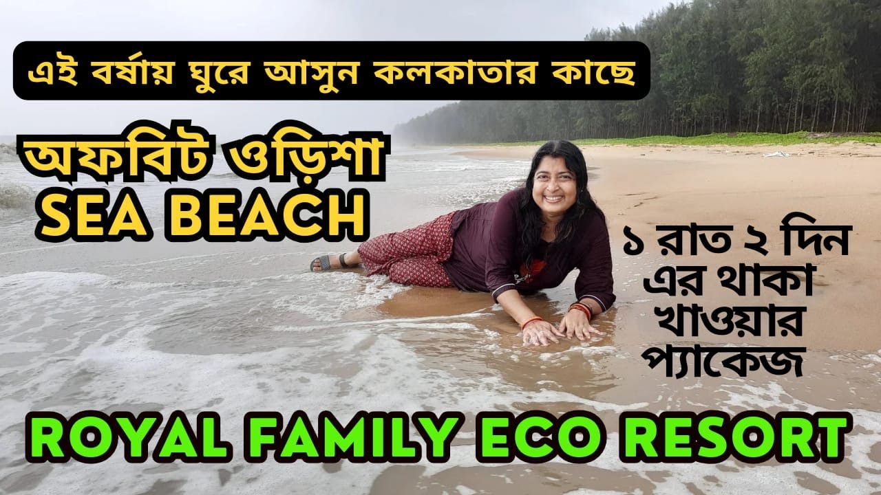 Dublagadi SeaBeach | Bagda Beach | Odisha | Offbeat beach | Royal ...