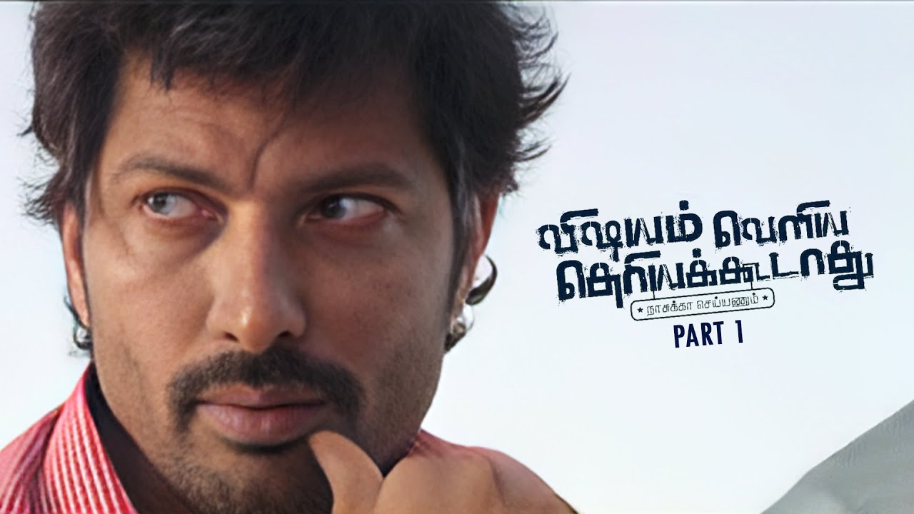 Vishayam Veliya Theriyakoodathu Part - 1 Sendrayan | Ranga - YouTube