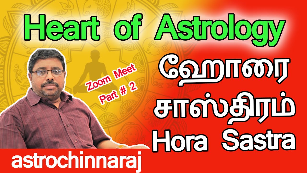 Hora Sastra | Astrology Classes In Tamil | Astrologer Chinnaraj ...