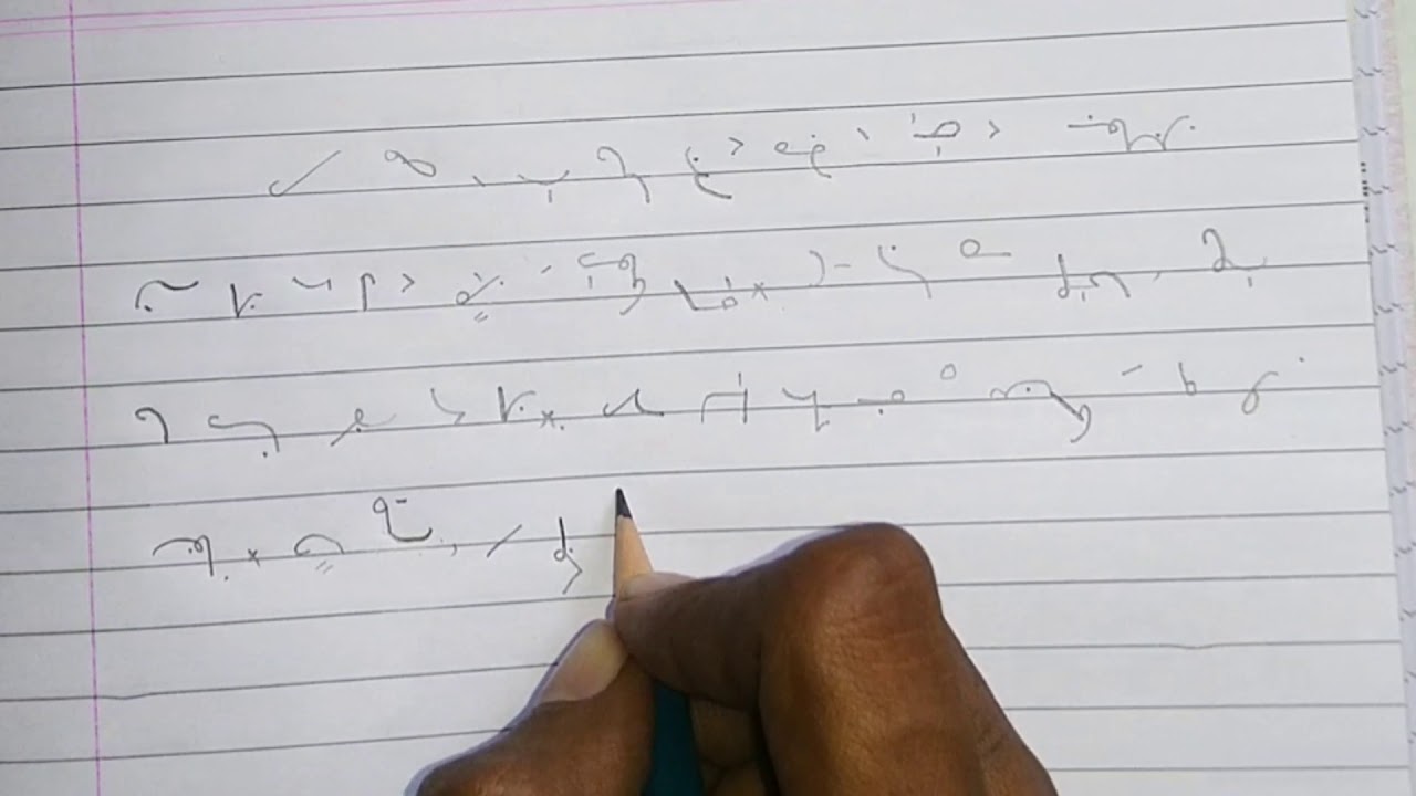Shorthand Exercise 50 / Steno Exercise 50 / Pitman Shorthand Exercise ...