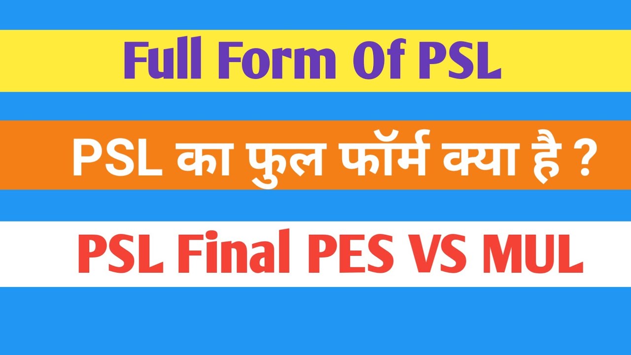 What Is The Full Form Of PSL ? - Full Form Of PSL - PSL का फुल फॉर्म ...