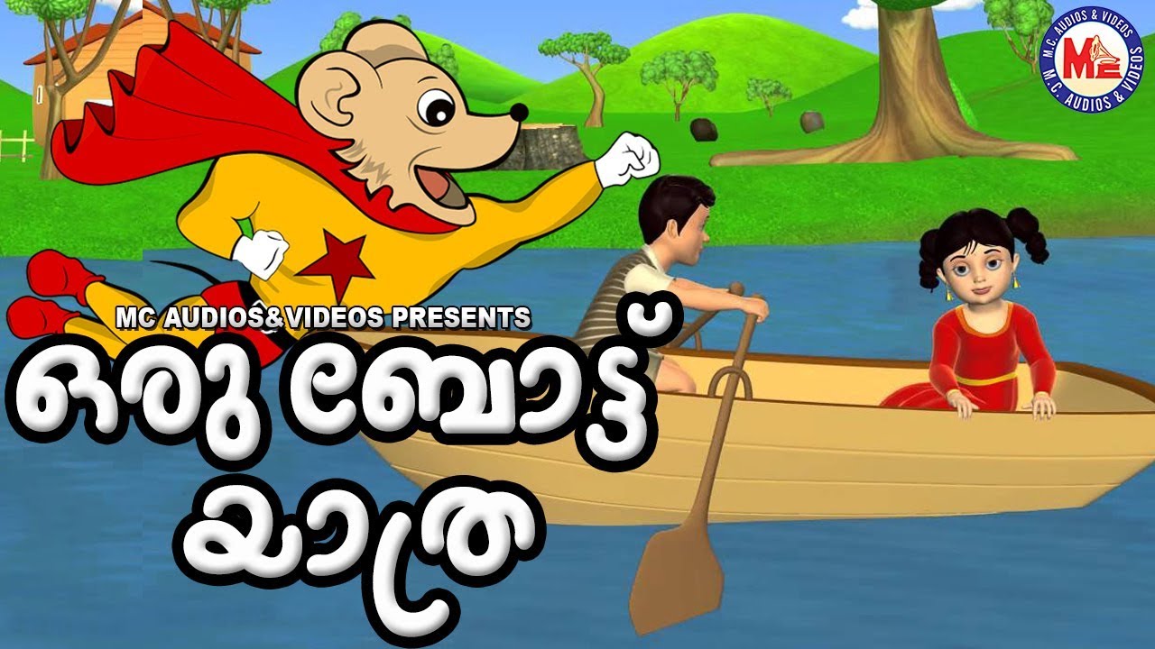 ഒരു ബോട്ട് യാത്ര | Malayalam Kids animation | Nursery Stories For ...