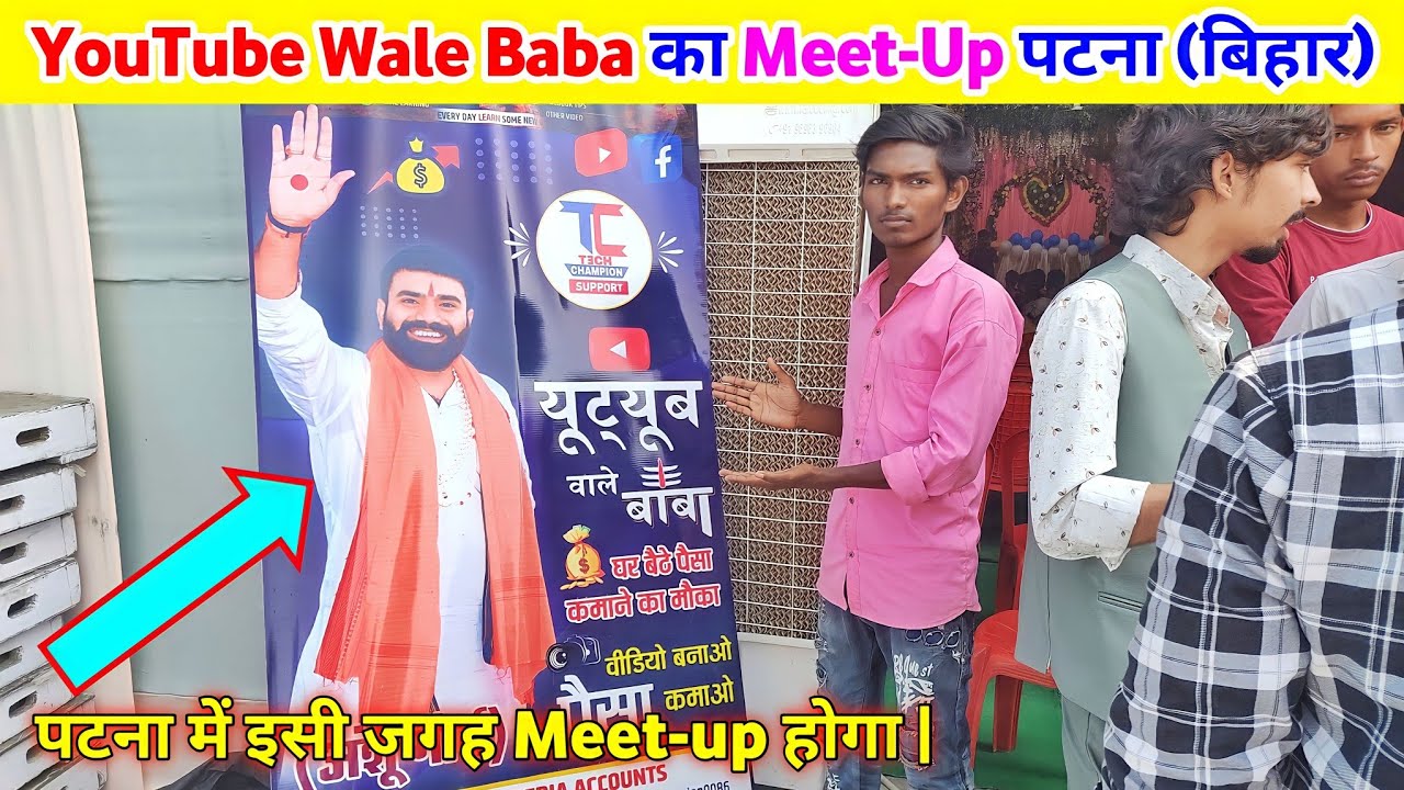 YouTube Wale Baba का Meet-Up पटना (बिहार) | YouTube Wale Baba Meet up ...
