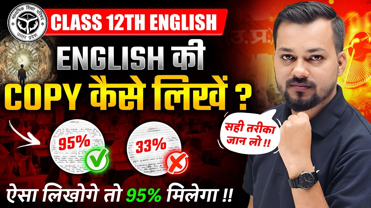 English की कॉपी कैसे लिखे ? | English Ki Copy Kaise Likhe | UP Board ...