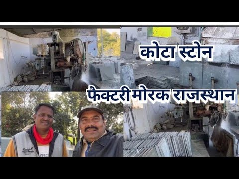 Kota Stone Factory Morak Rajasthan || कोटा स्टोन फैक्टरी मोरक राजस्थान ...