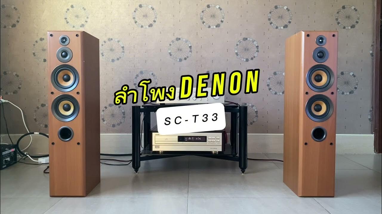 ลำโพง DENON SC-T33 - YouTube