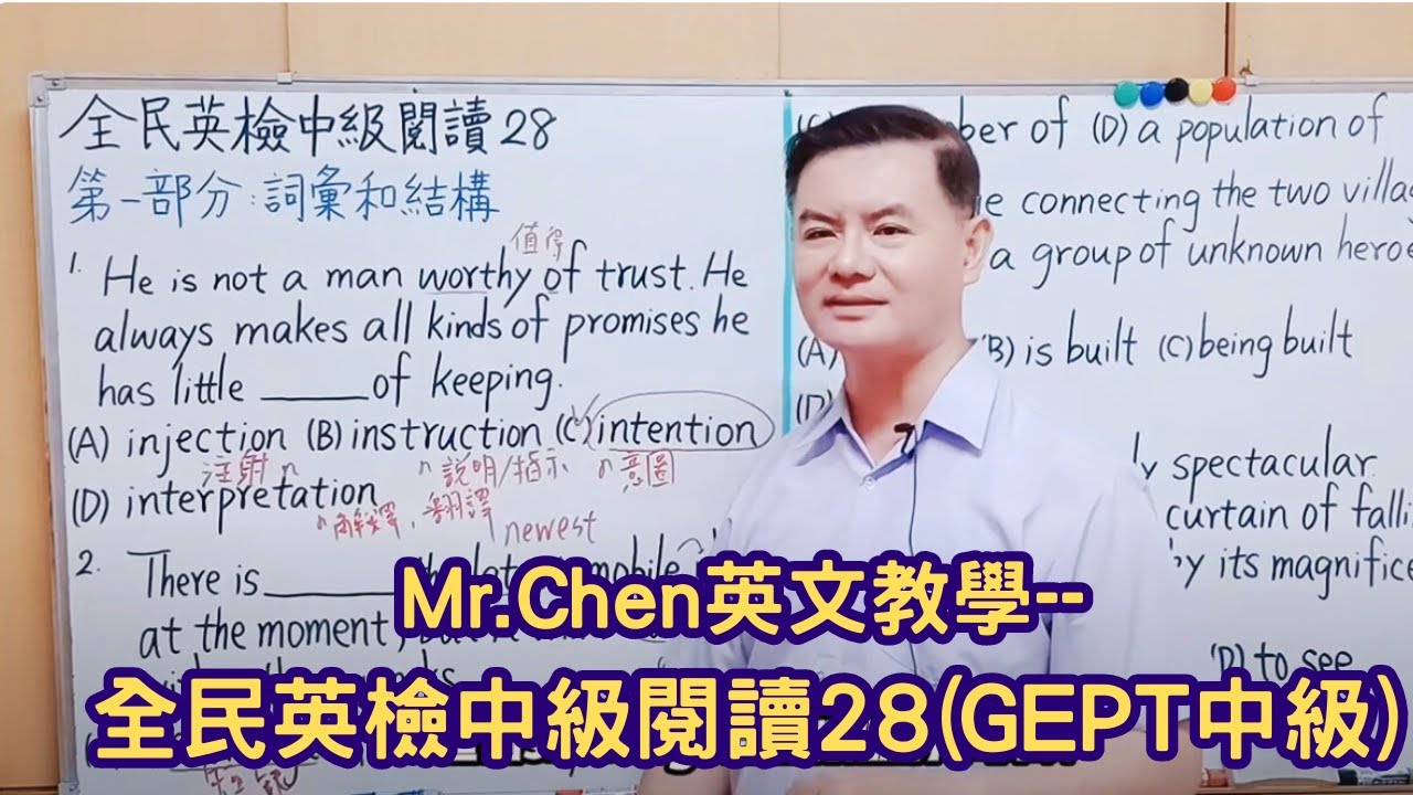 Mr.Chen英文教學--全民英檢中級閱讀(全民英檢中級/ 大學學測閱讀)28 - YouTube