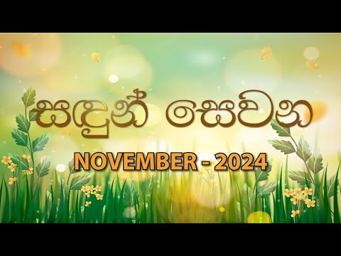 PEARL OF LANKA | Sandun Sewana | NOVEMBER 2024 - YouTube
