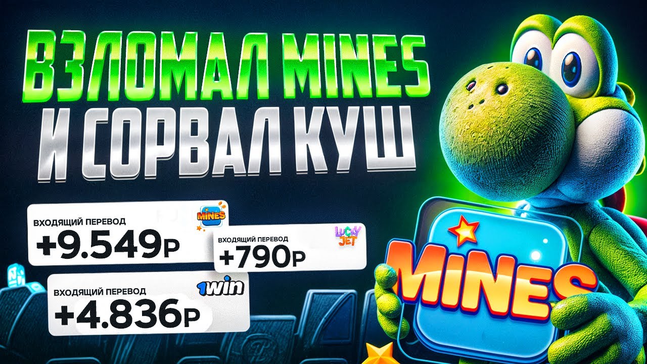 ПОДНЯЛ 170К С ПОМОЩЬЮ СИГНАЛЬНОГО БОТА 1WIN MINES | 1 ВИН ЛУЧШАЯ ...