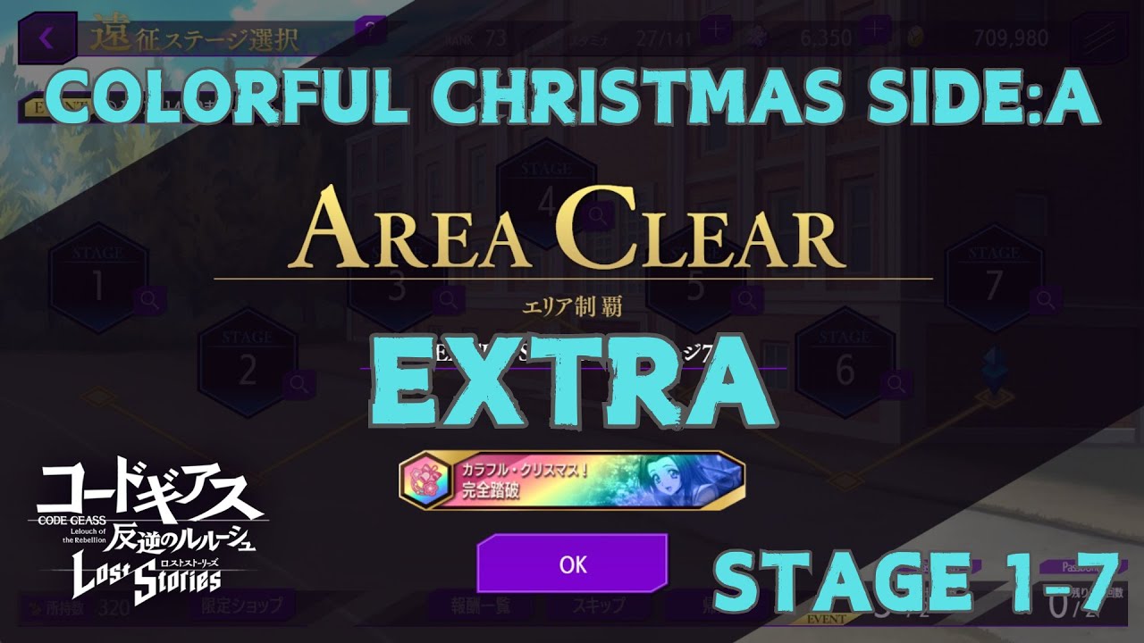 【ロススト】Code Geass: Lost Stories Colorful Christmas Side: A Extra Stage 1 ...