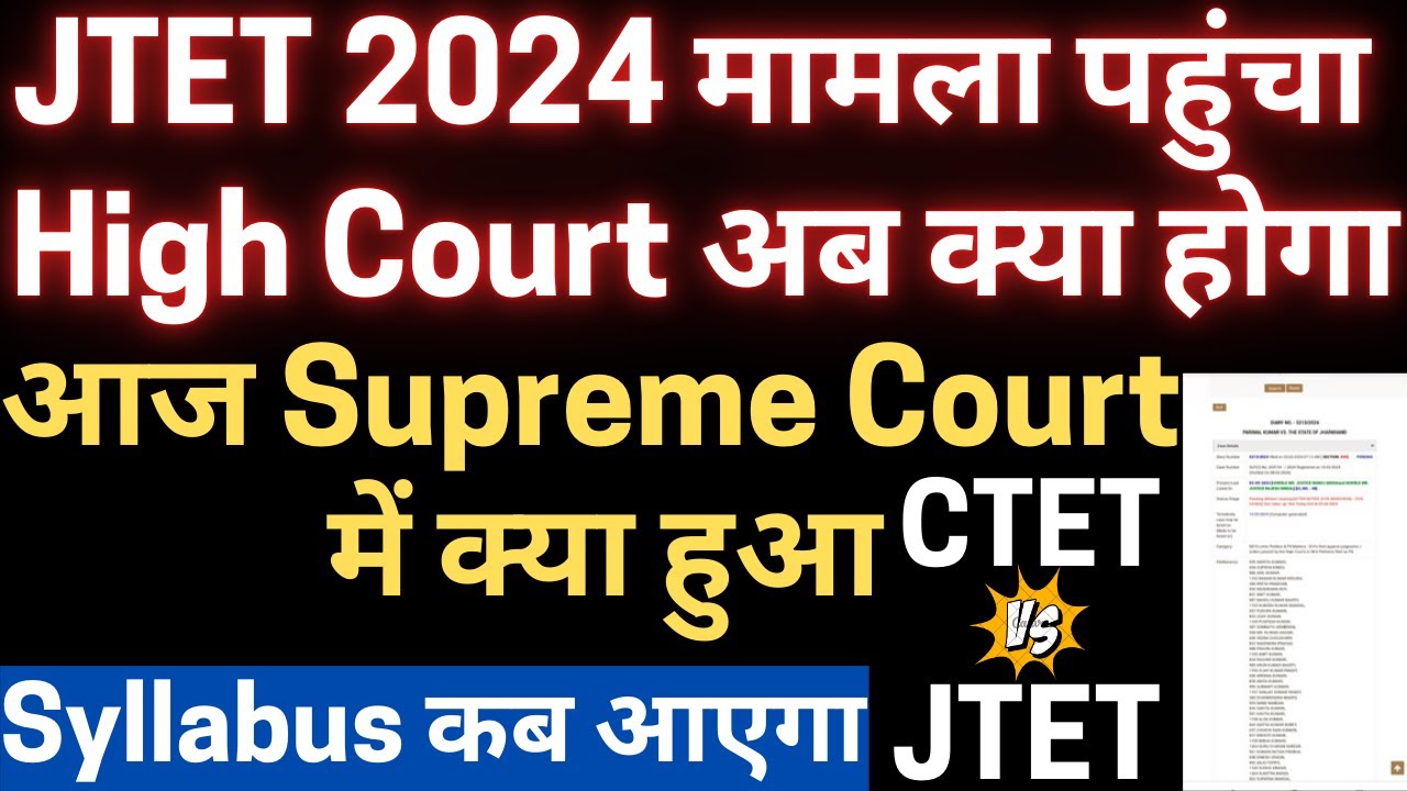 jtet news update | jtet news update today | jharkhand tet syllabus 2024 ...