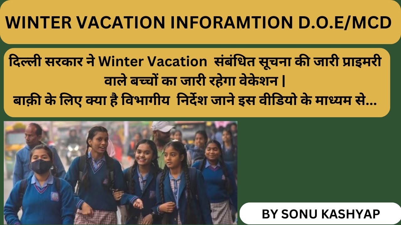 Winter Vacation News || DOE || MCD - YouTube