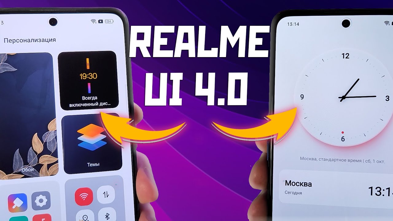 Realme ui 4.0 новые приложения твоего Realme - YouTube