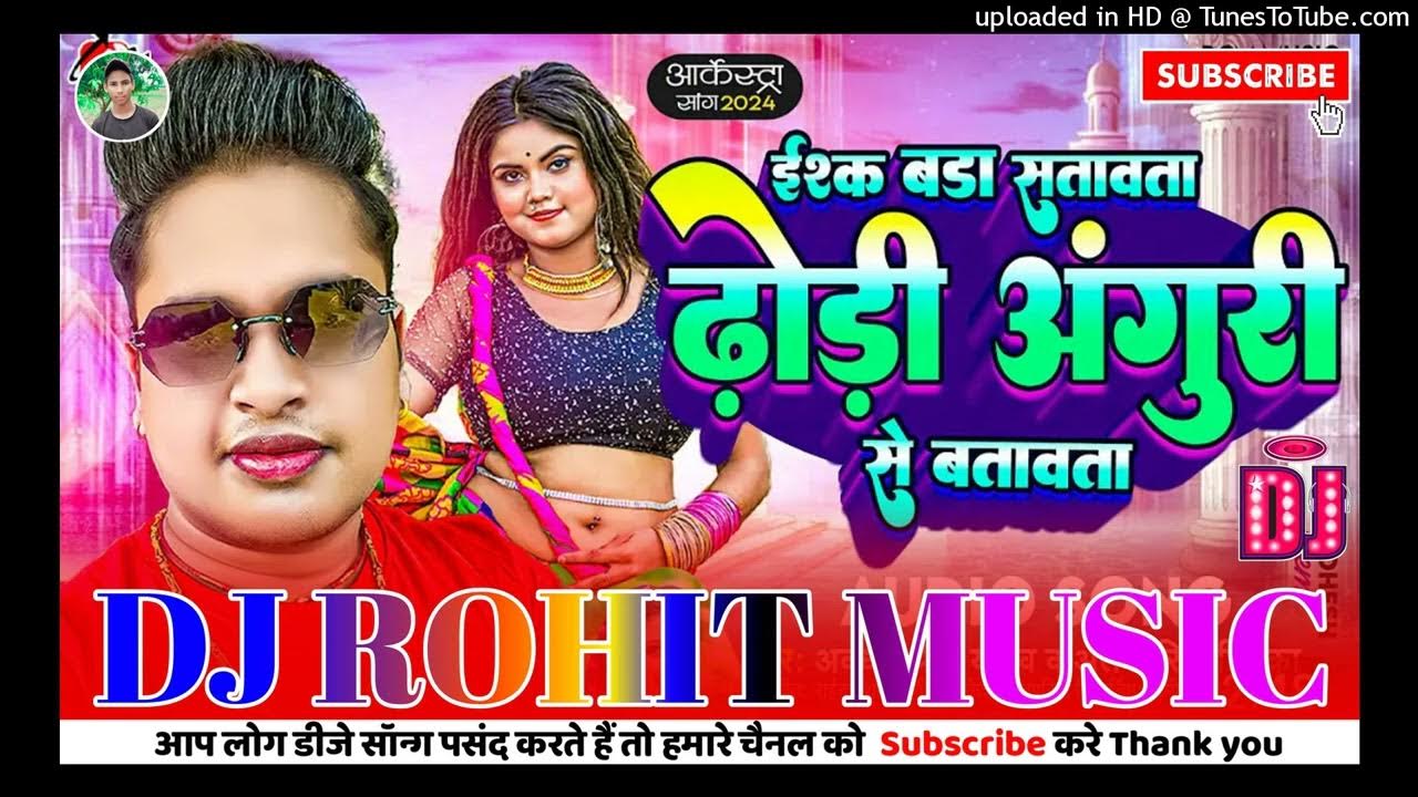 dhori anguri se bataota | dj pankaj music | awadhesh premi yadav | video song | dj remix music ...