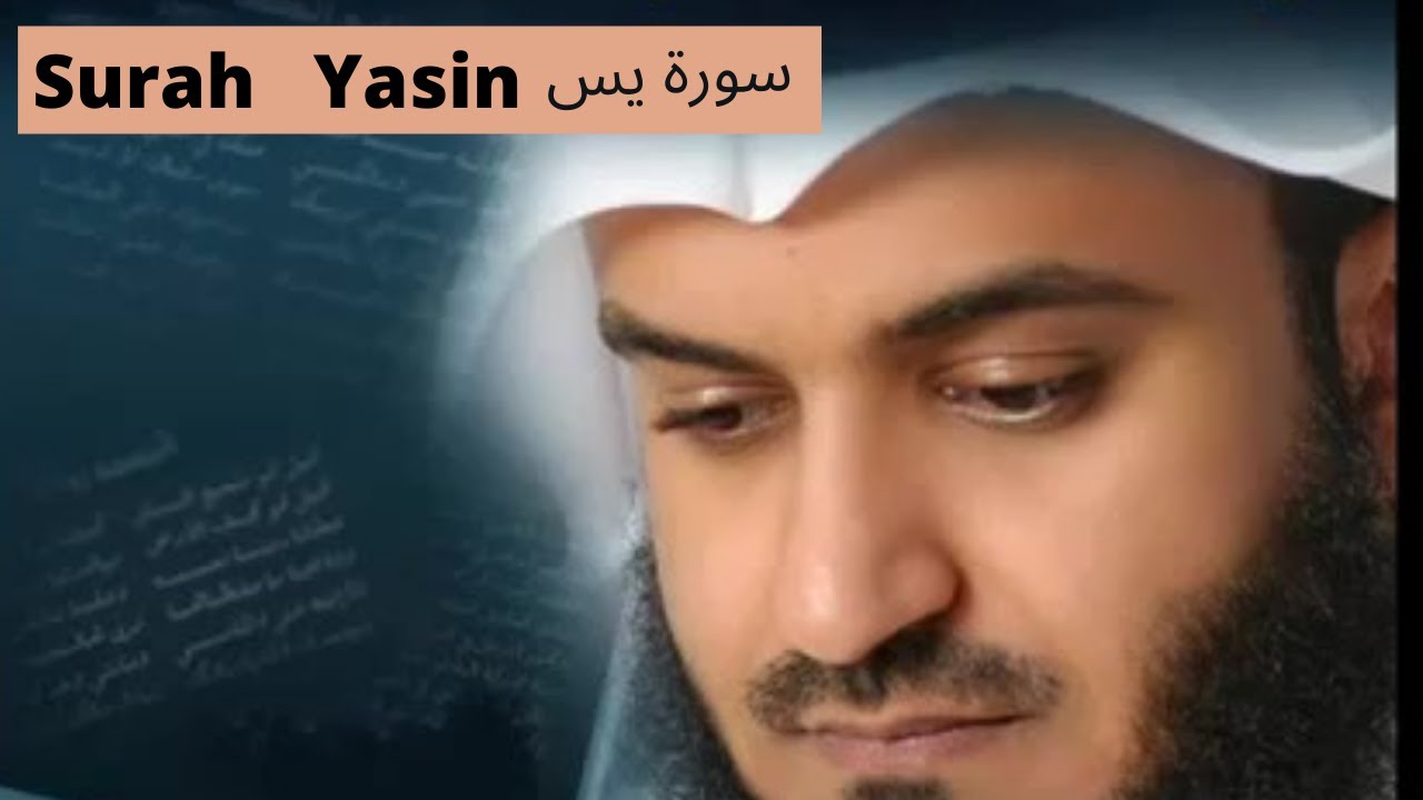 036 Sura YASIN | Mishary Rashid Alafasy | Surah Yaseen | Ya sin Meaning ...