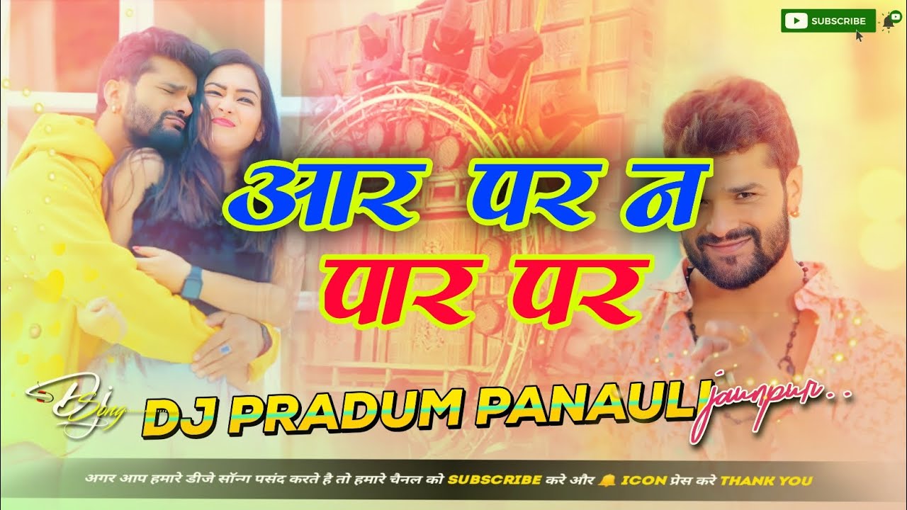 aar par na paar par dj song 💞 dj pradum panauli 💕 khesari lal new song ...