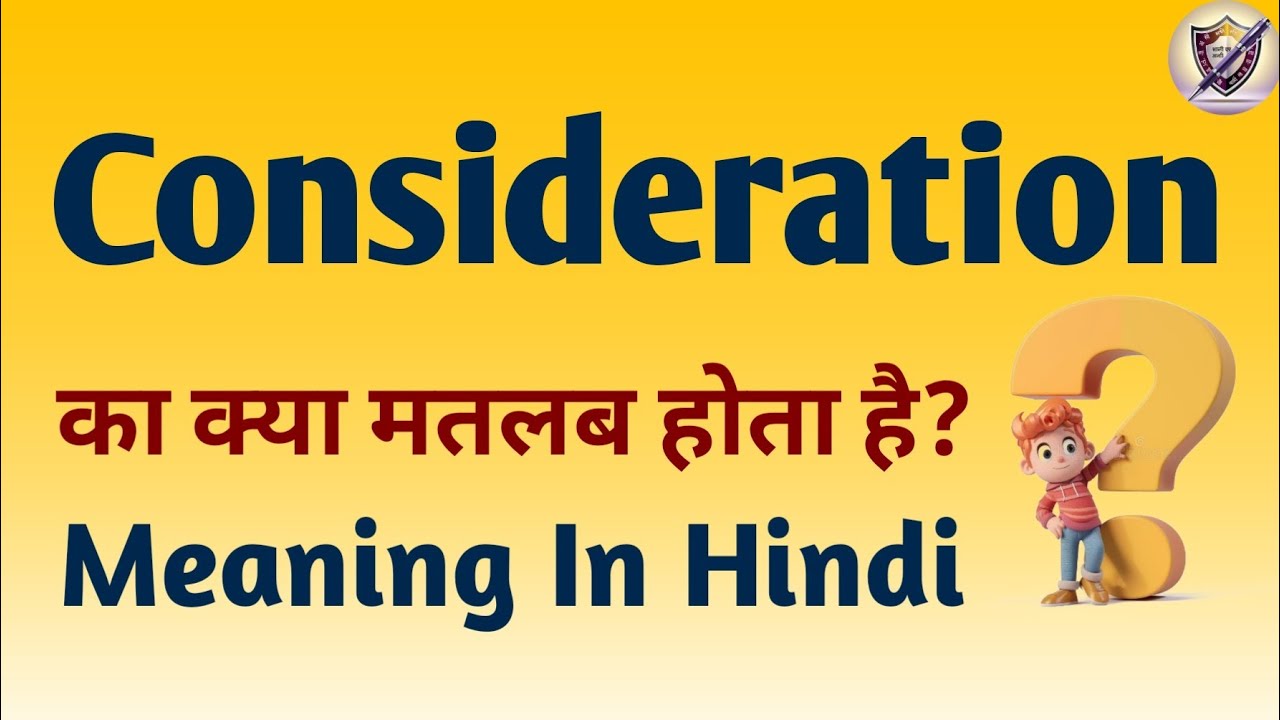 Consideration Meaning In Hindi Consideration Ka Matlab Kya Hota Hai consideration-meaning-in-hindi-consideration-ka-matlab-kya-hota-hai