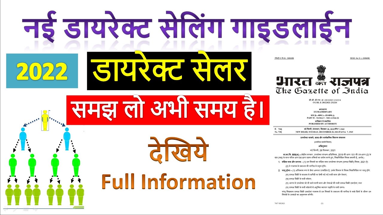 Direct Selling New Guidelines 2022 New Direct Selling Guidelines In Direct Selling New Guidelines 2022 New Direct Selling Guidelines In