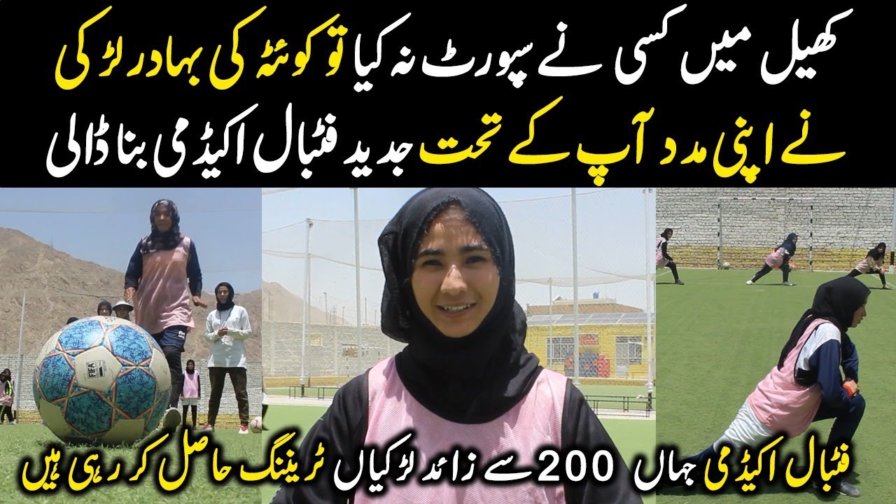 Pakistan 1st Women's football Academy in Quetta | Hazara Girls Football ...
