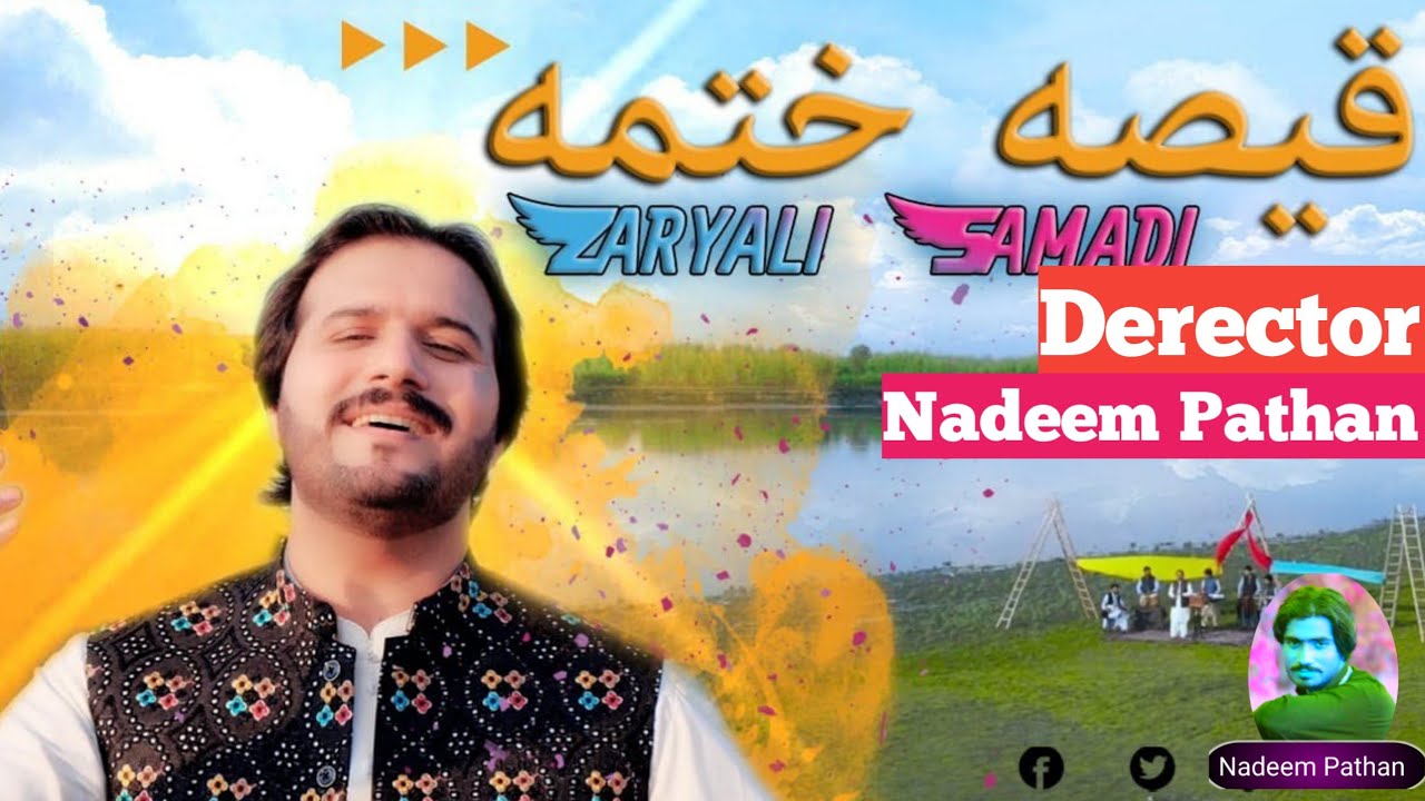 Zaryali_Samadi___Qisa_Khatma___Akhtariza_Daalai___Afghani_Music ...