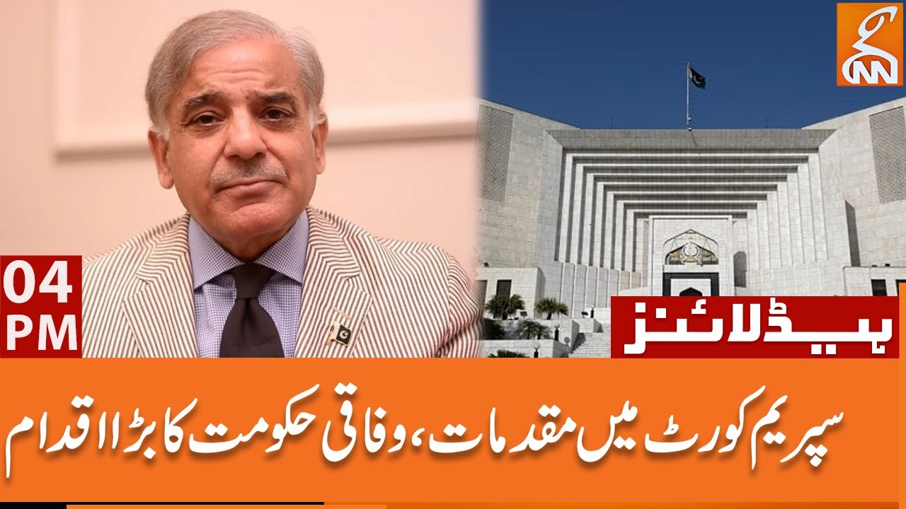 Federal Govt In Action | News Headlines | 04 PM | 21 May 2023 | GNN ...