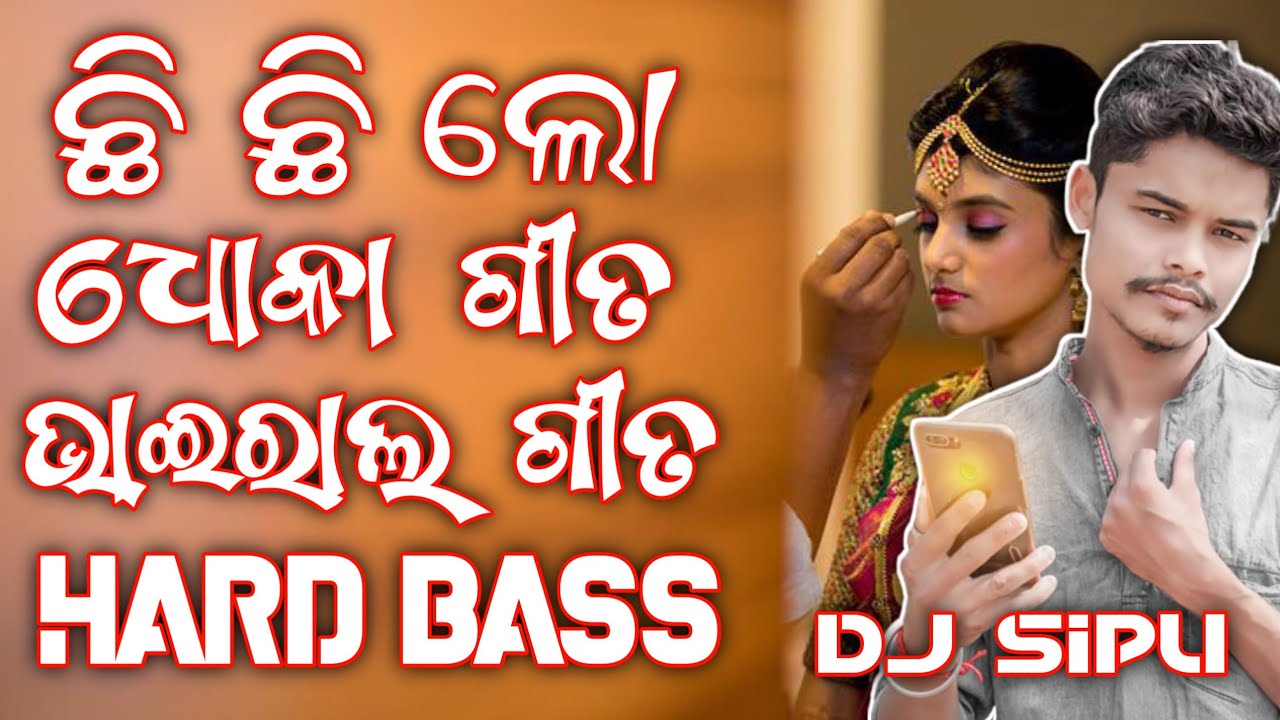 Chhi Chhi Lo Dj Song Sad Song Hard Bass Style Mix By Dj Sipu X Dj Pinki ...