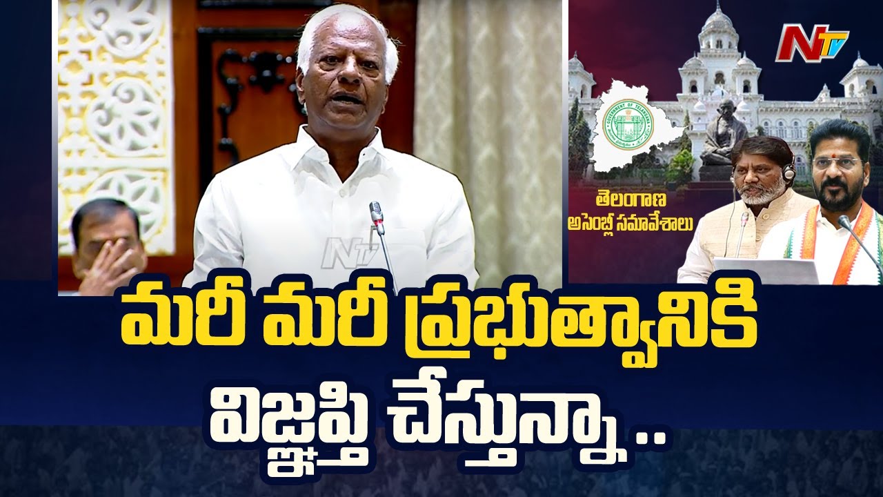 Station Ghanpur MLA Kadiyam Srihari Speech in Telangana Assembly | NTV ...