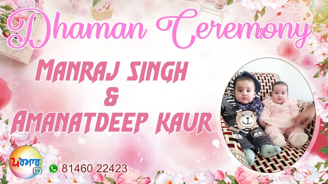 LIVE DHAMAN CEREMONY MANRAJ SINGH & AMANATDEEP KAUR 02 FEB 2024 PARMAR TV - YouTube