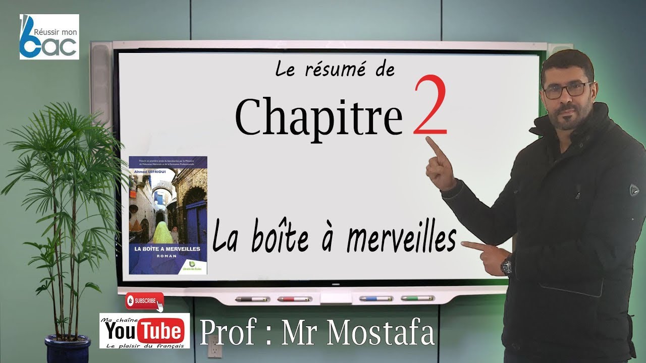 Chapitre 2 de la boite à merveilles #chapitre #2 #1bac 💥💯ملخص جد بسيط - YouTube