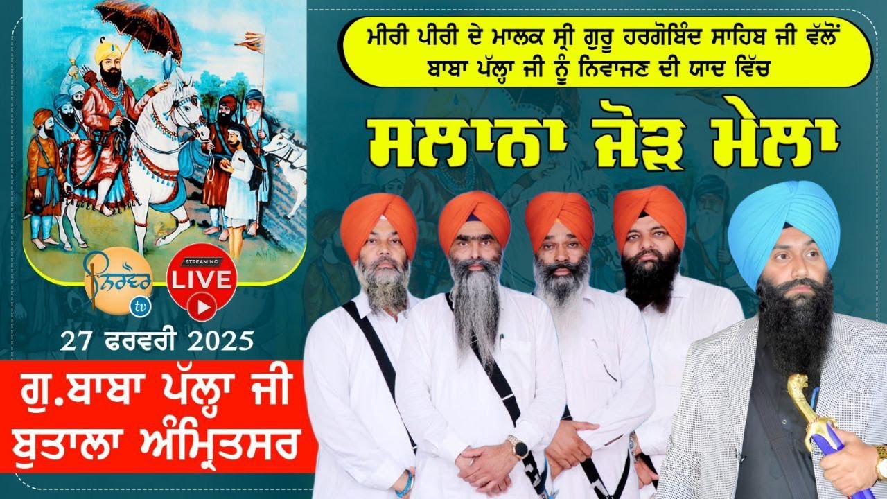 HD Live🟡Salana Jor Mela | G.Baba Pallah Ji Butala Amritsar 27-02-2025 ...
