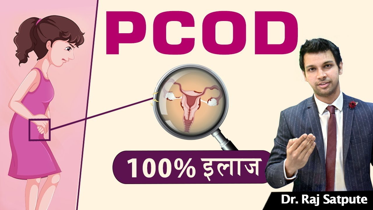PCOD / PCOS in HINDI - कारण, लक्षण और उपचार | Diet, Yoga & Treatment by ...