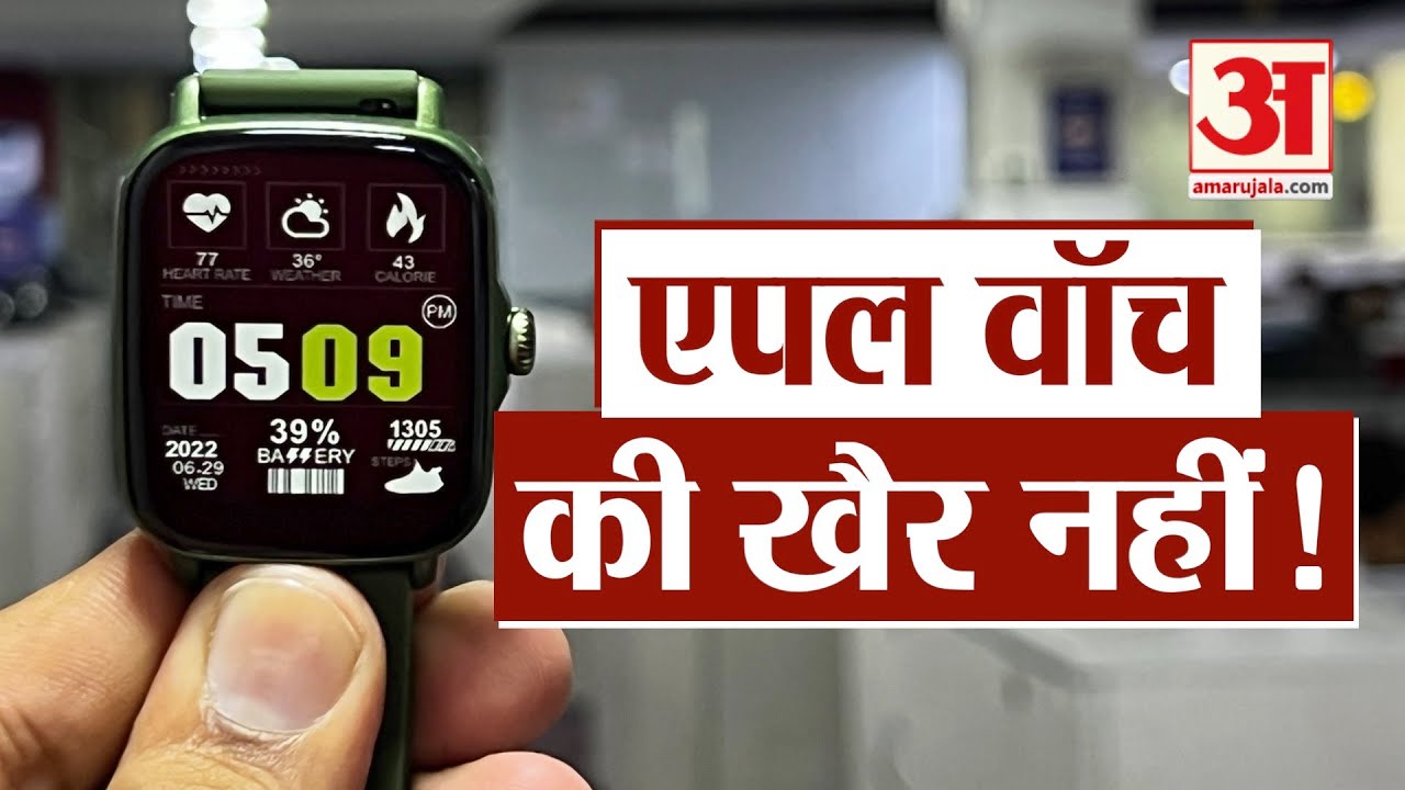 Maxima Max Pro Turbo Review: 2,999 रुपये में कॉलिंग वाली स्मार्टवॉच ...