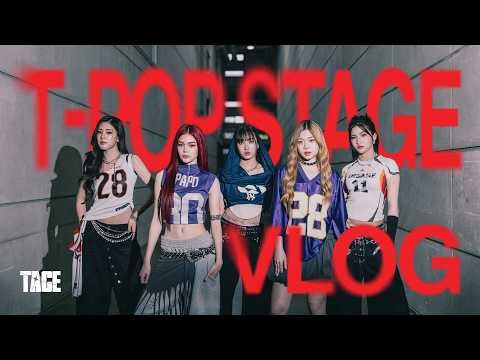 [VLOG ] ไป Show ความ TACE At T-POP STAGE SHOW!  🎭🔥