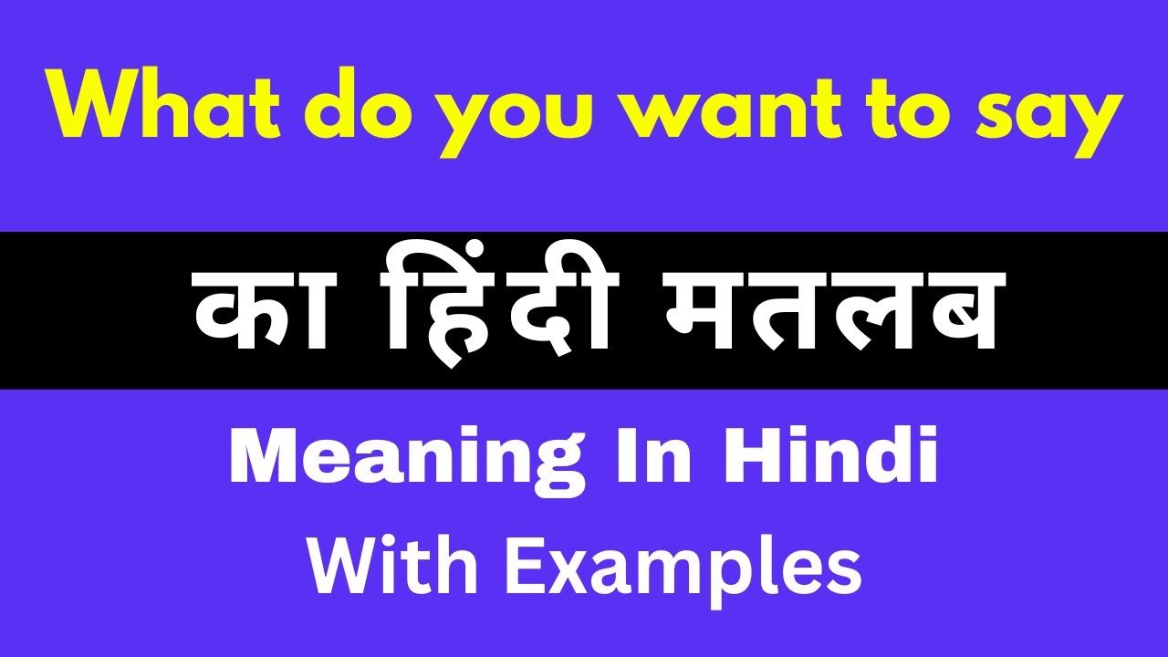 What Do You Want To Say Meaning In Hindi What Do You Want To Say what-do-you-want-to-say-meaning-in-hindi-what-do-you-want-to-say