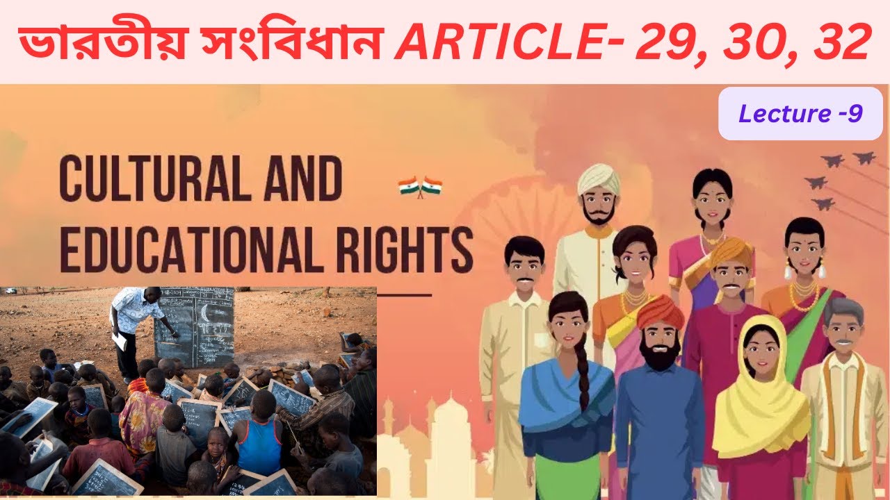 Fundamental right Article - 29,30,32| Lecture - 9| Cultural ...