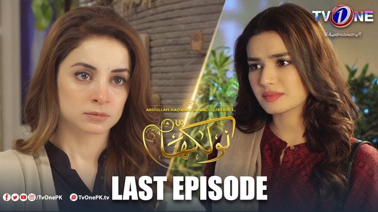 Naulakha | Episode 29 | Last Episode | Sarwat Gilani | Mirza Zain Baig ...