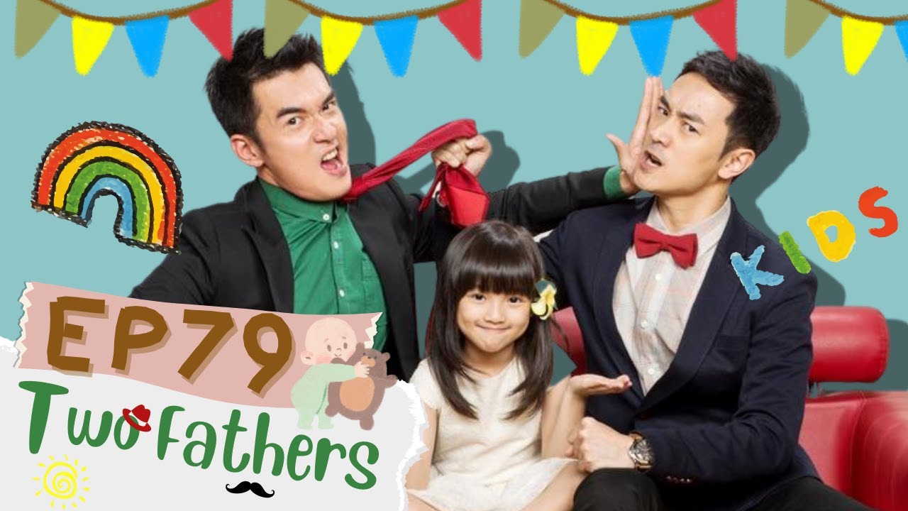 【Eng Sub】Two Fathers | EP79 | 兩個爸爸 | Family & Love | Studio886 ...