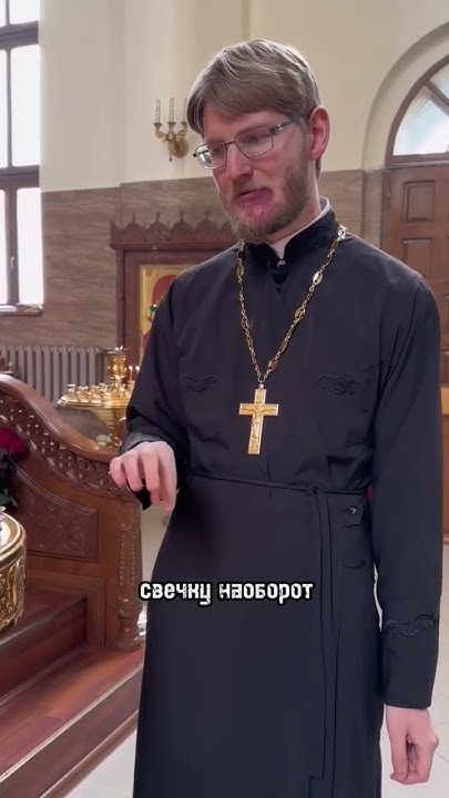 Суеверия о церковных свечах - YouTube