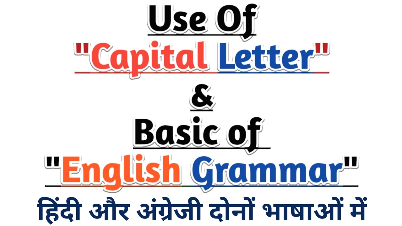 USE OF CAPITAL LETTERS YouTube use-of-capital-letters-youtube