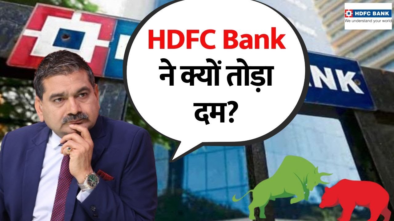 HDFC Bank Collapses! The Shocking Reason Behind Nifty’s Fall | Stock in ...