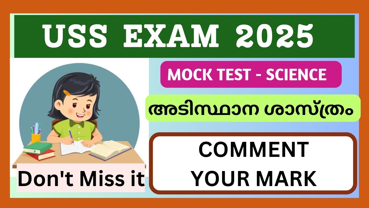 USS Exam 2025/USS 2024/science mock test/model questions/STD 7/അടിസ്ഥാന ...