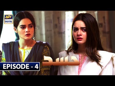Hassad Episode 4 | Minal Khan | Eng Sub | ARY Digital Drama