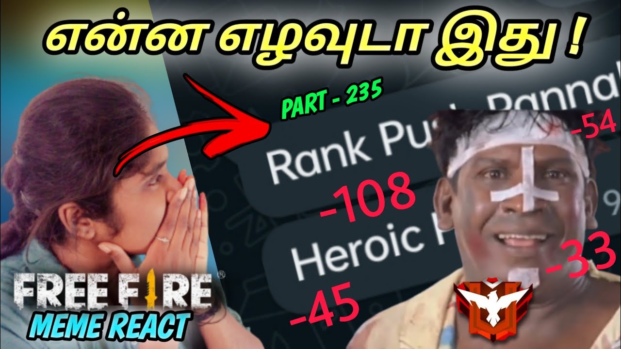 🙄 என்ன எழவுடா இது ! 😶 || Rank Push Funny Meme React 😃 || FreeFire Evo ...