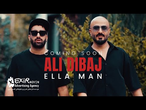 Ali Dibaj - Ella Man (Coming Soon) 🔔
