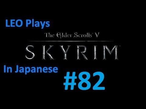 Shut up and play Skyrim in Japanese - Part 82 - Scoundrel's Folly (1 of 4)