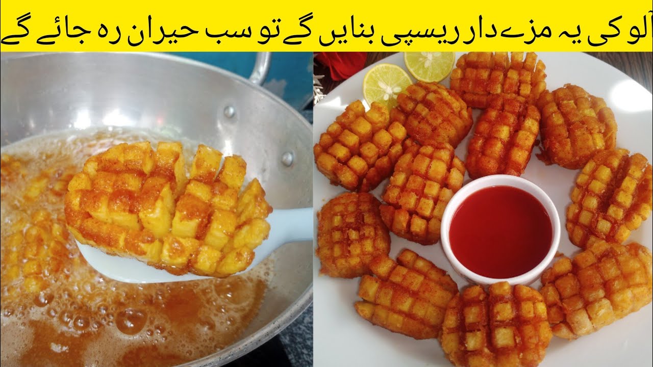 Aloo Kay Crispy super mazydar pom pom ki recipe||cook with Ayesha - YouTube