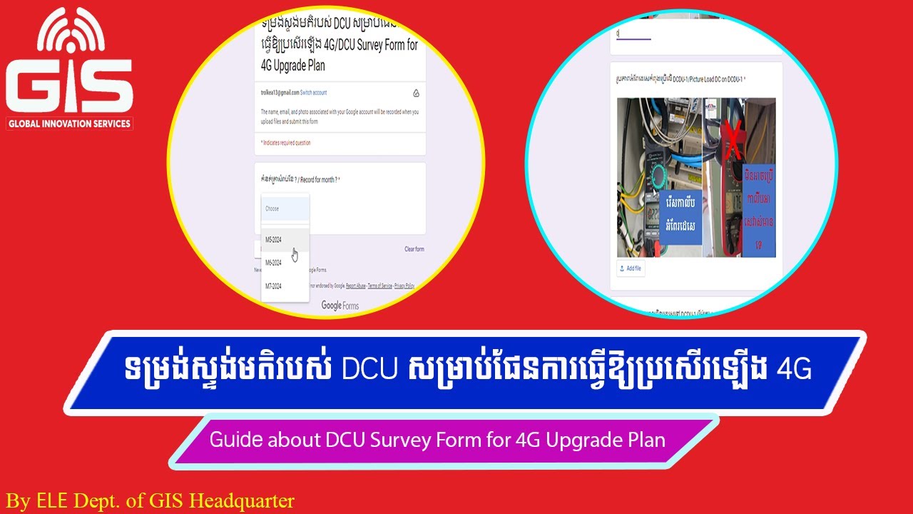 ទម្រង់ស្ទង់មតិរបស់DCU សម្រាប់ផែនការធ្វើឱ្យប្រសើរឡើង- Guide about DCU ...